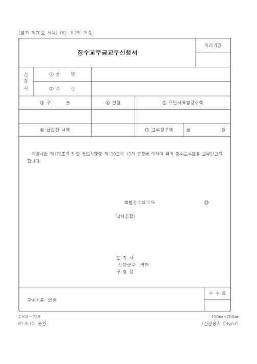 서식 미리보기
