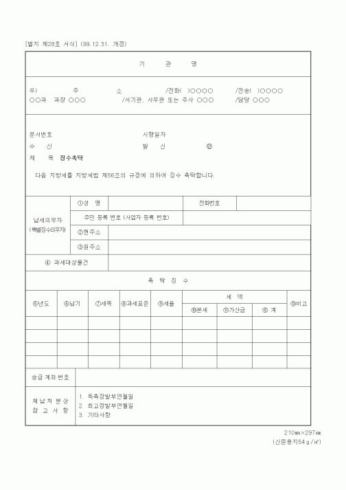 서식 미리보기