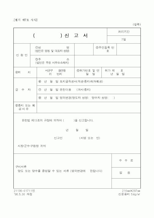 서식 미리보기