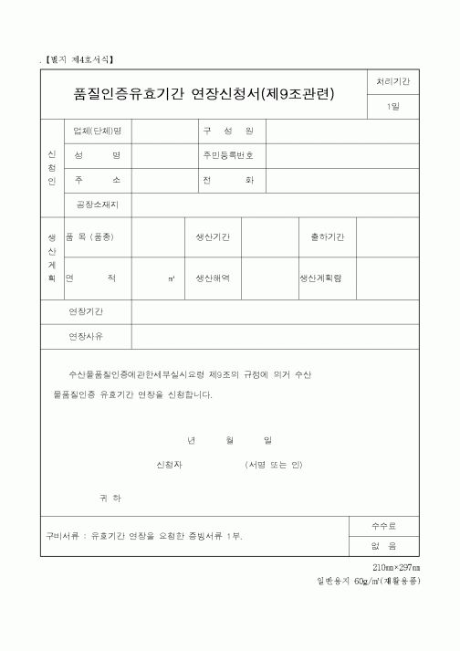 서식 미리보기