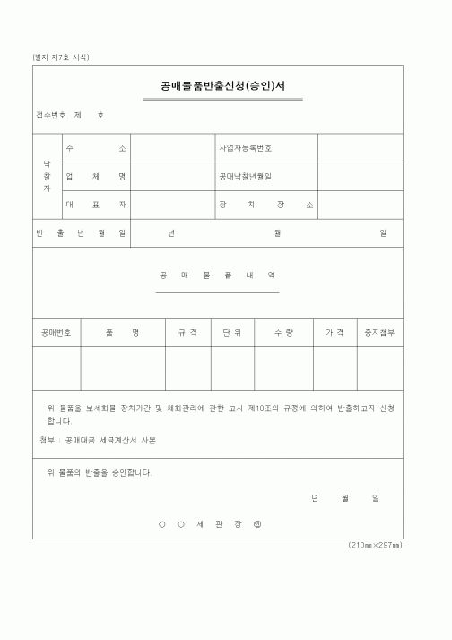 서식 미리보기