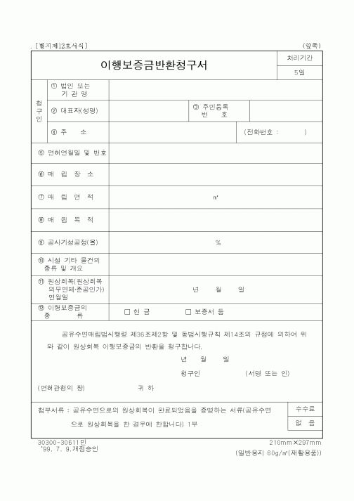 서식 미리보기