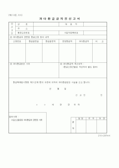 서식 미리보기