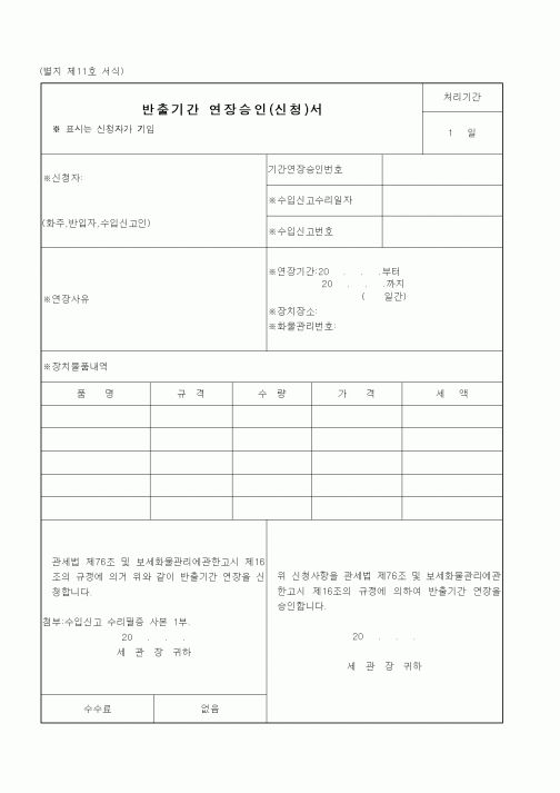 서식 미리보기