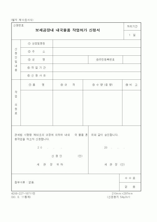 서식 미리보기