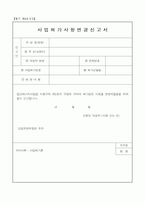 서식 미리보기