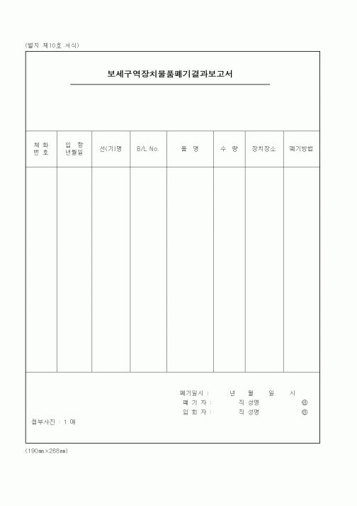 서식 미리보기