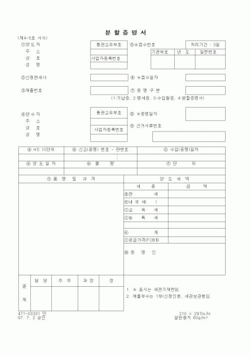 서식 미리보기
