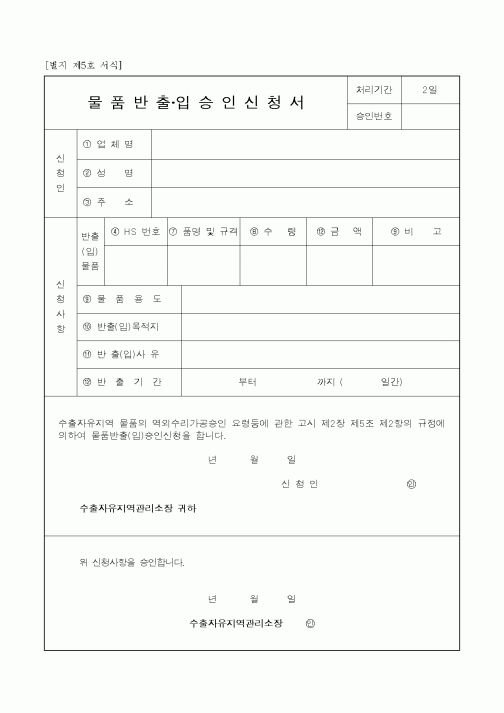 서식 미리보기