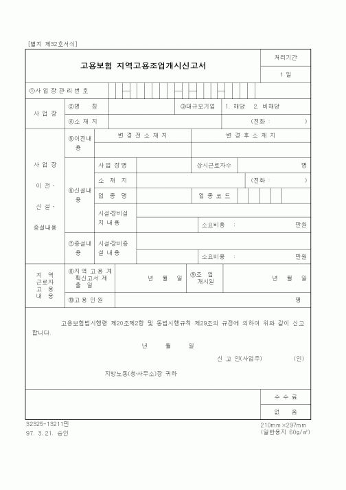 서식 미리보기