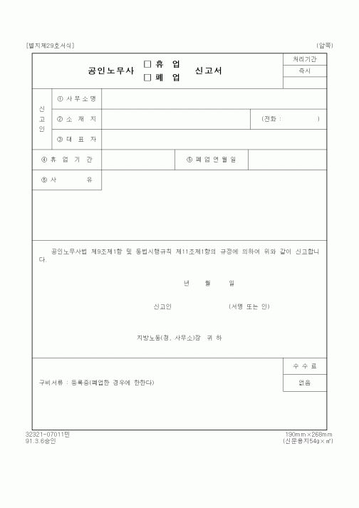 서식 미리보기