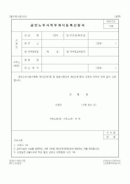 서식 미리보기