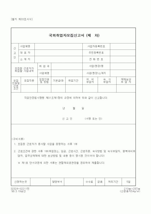 서식 미리보기