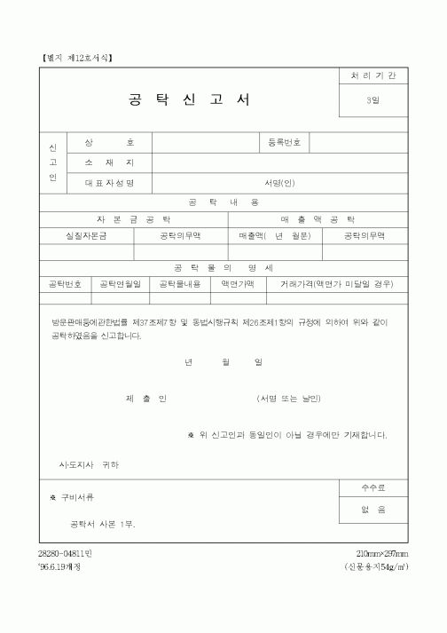 서식 미리보기