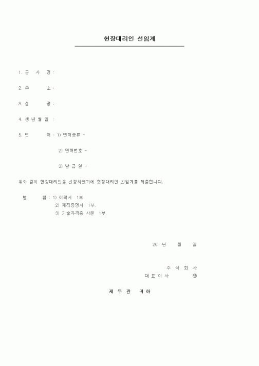서식 미리보기