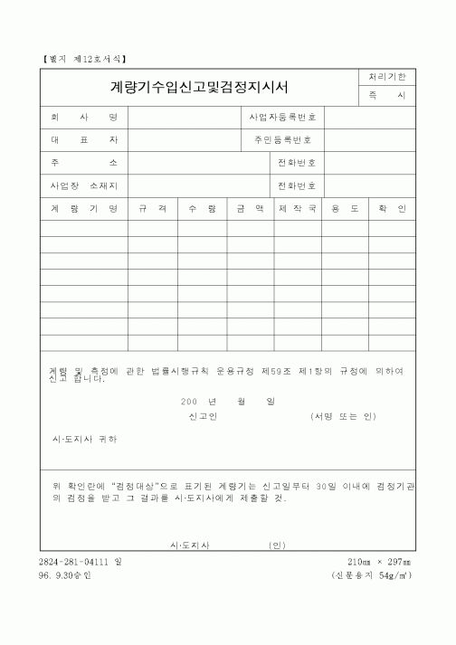 서식 미리보기