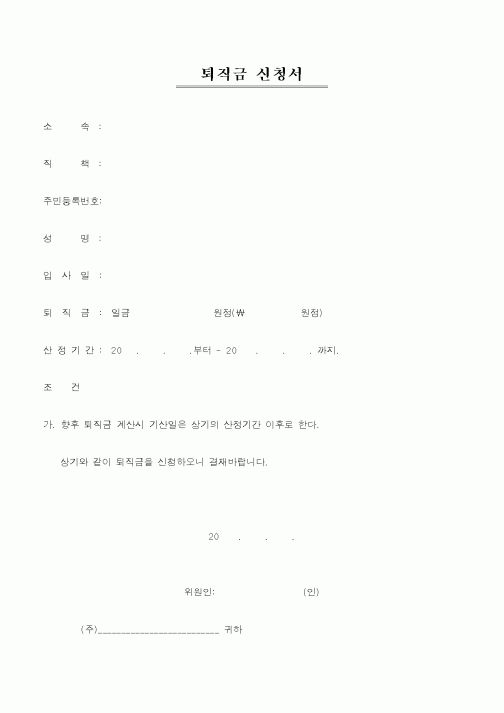 서식 미리보기