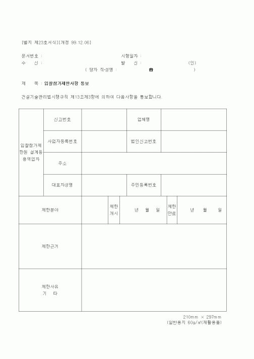 서식 미리보기