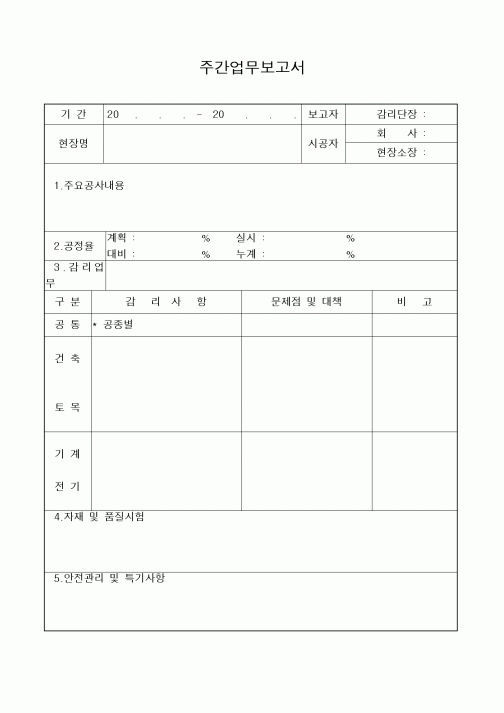서식 미리보기