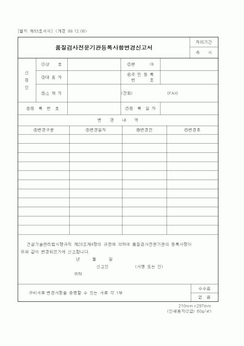 서식 미리보기