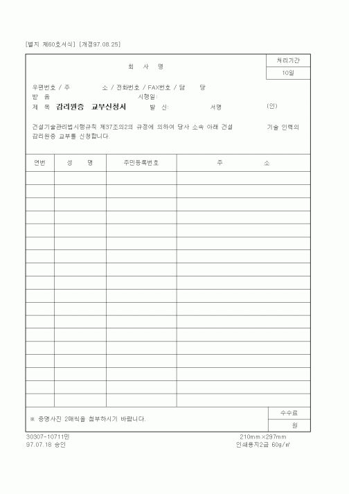 서식 미리보기