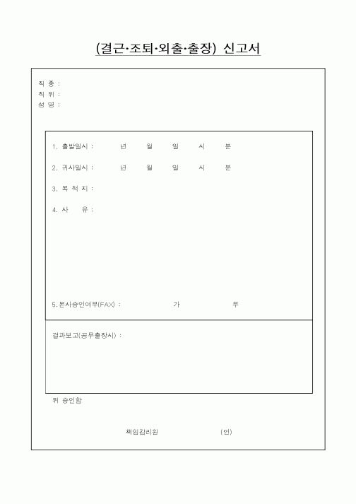 서식 미리보기