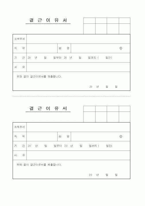 서식 미리보기