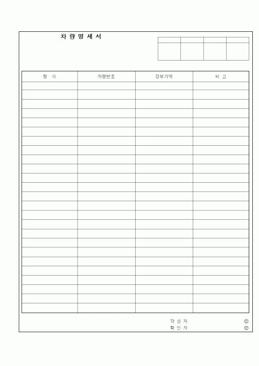 서식 미리보기
