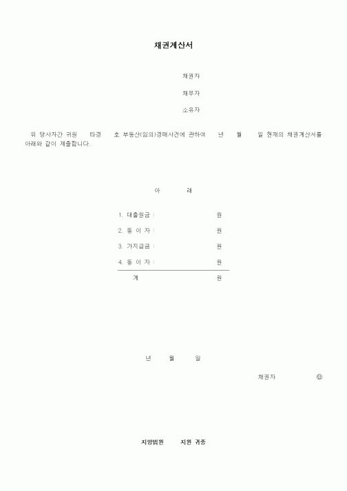 서식 미리보기