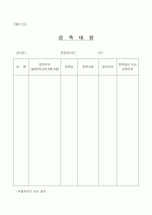 서식 미리보기