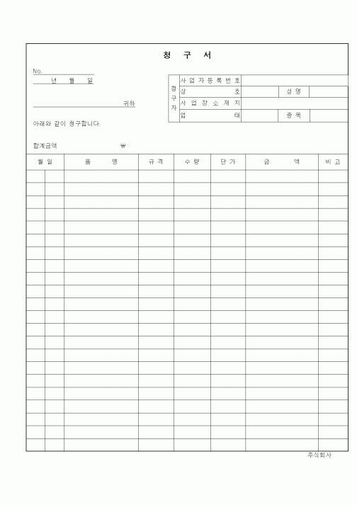 서식 미리보기