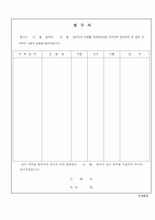 서식 미리보기