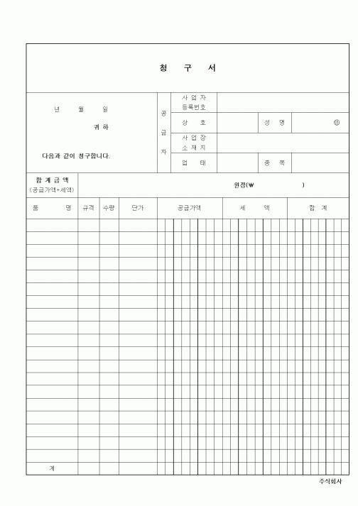 서식 미리보기