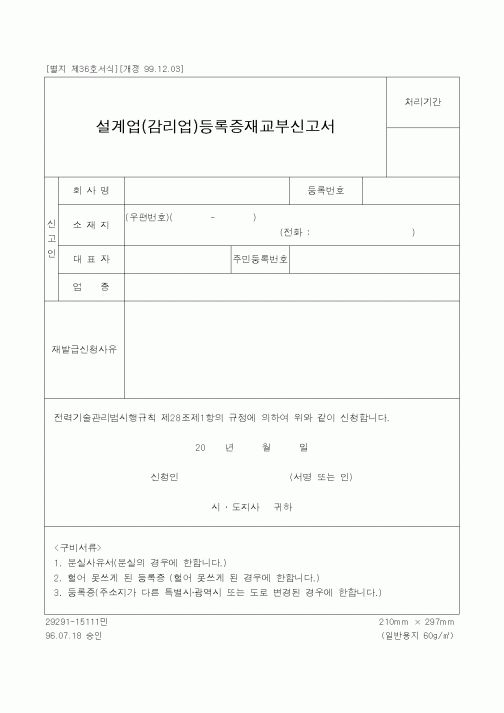 서식 미리보기