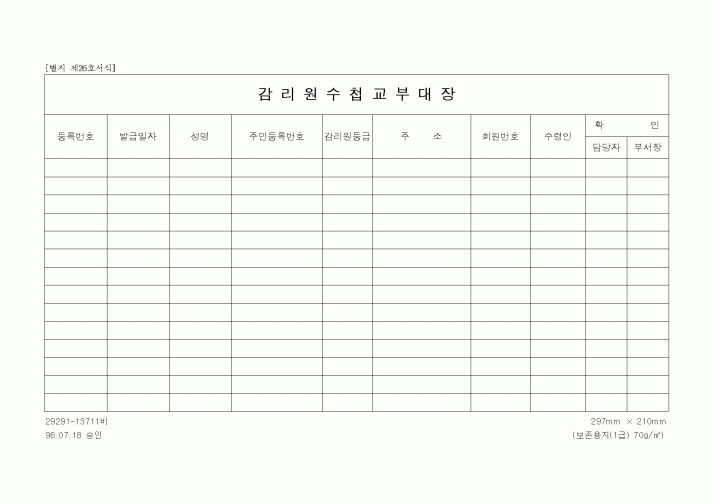 서식 미리보기