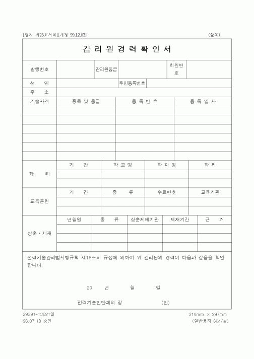 서식 미리보기