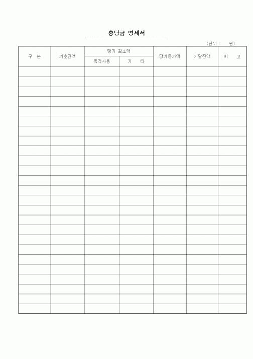 서식 미리보기