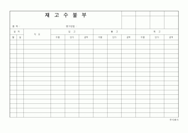 서식 미리보기