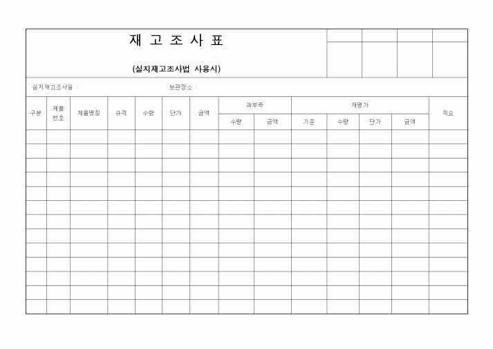 서식 미리보기