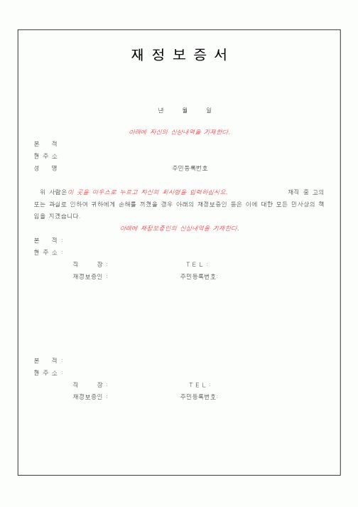 서식 미리보기