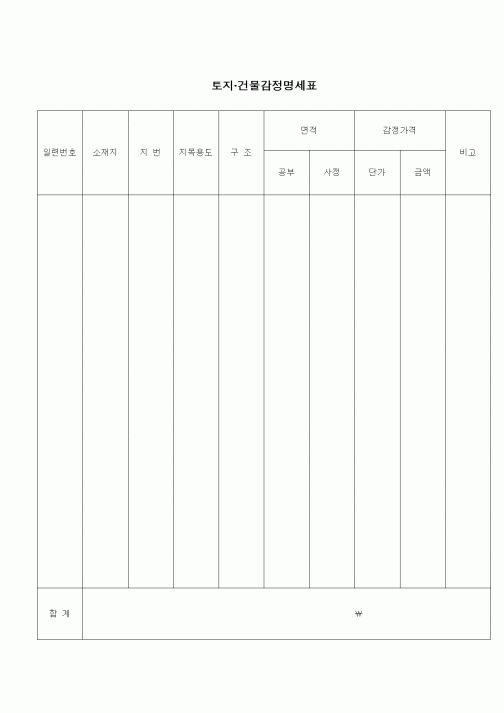 서식 미리보기
