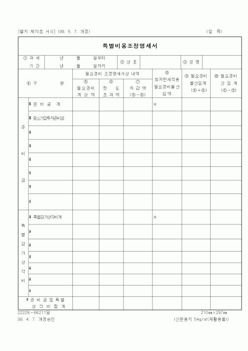 서식 미리보기