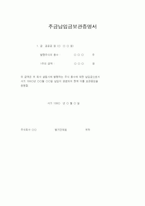 서식 미리보기