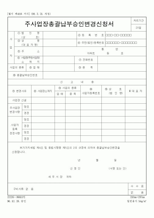 서식 미리보기
