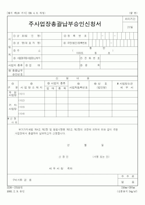 서식 미리보기