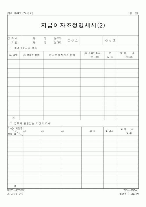 서식 미리보기