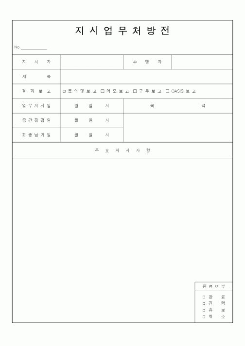 서식 미리보기