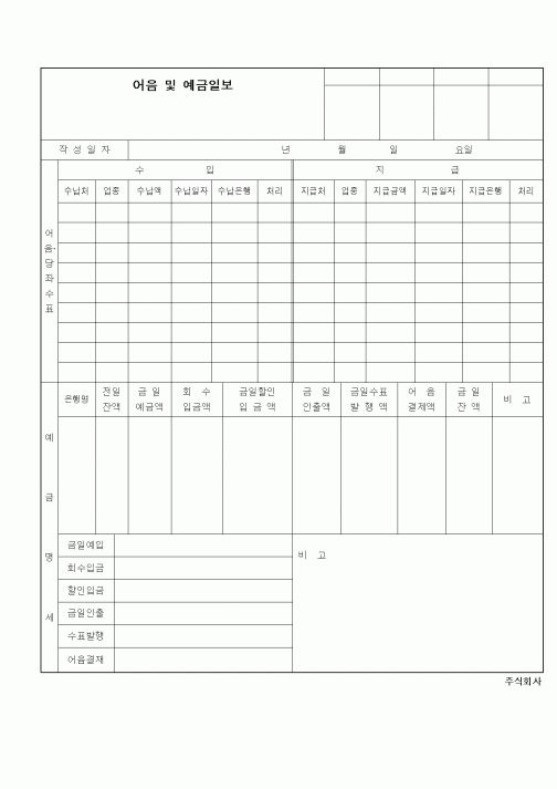 서식 미리보기