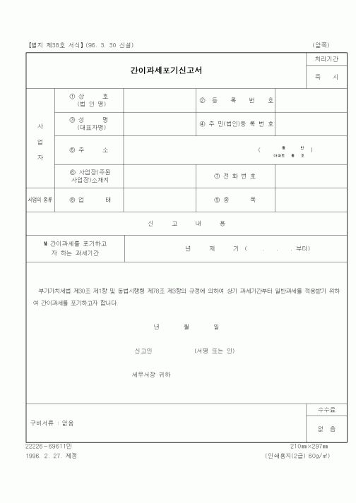 서식 미리보기