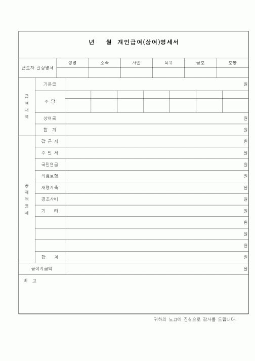 서식 미리보기
